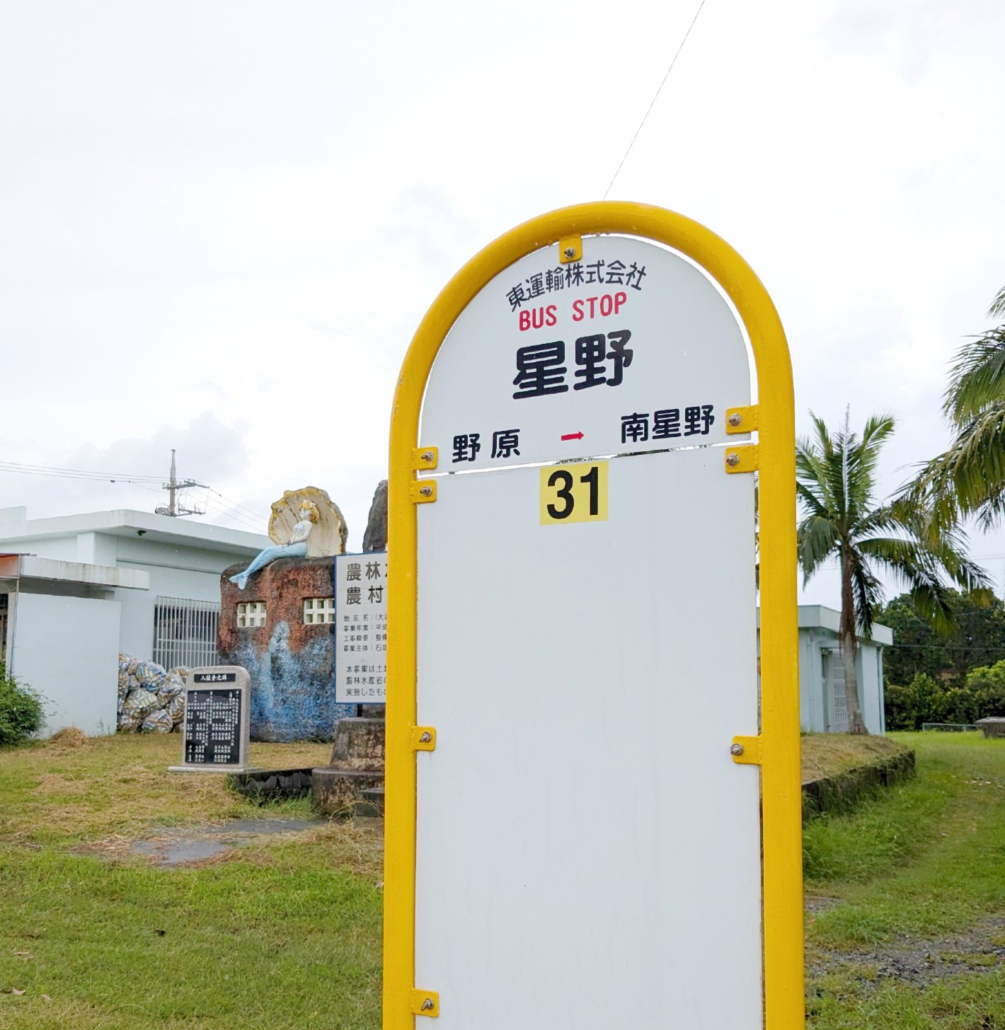 Azuma Bus East-around Line (Route No.3) Ishigaki Island Bus Trip ...